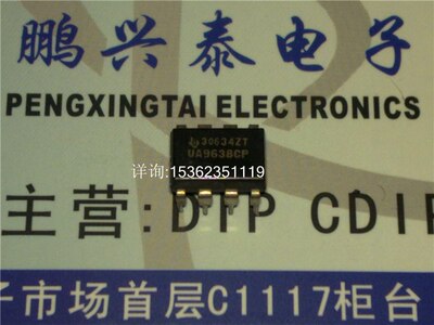 UA9638CP DS9638CN 双高速差分线路驱动器.进口双列8直插脚PDIP封
