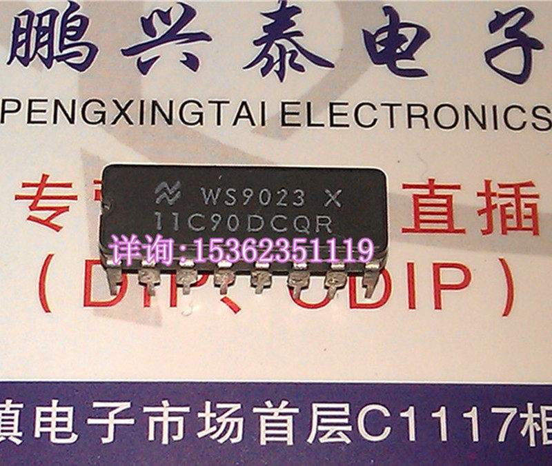 11C90DCQR 11C90分频器集成IC进口双列16直插脚CDIP陶瓷封装_虎窝淘