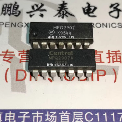 MPQ2907  MPQ2907A  进口双列14直插脚PDIP封装 射频功率晶体管IC