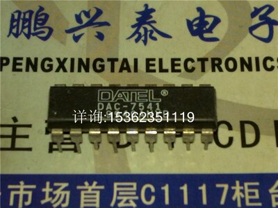 DATEL . DAC-7541 , 12位数字到模拟转换器IC 进口双列DIP18插脚
