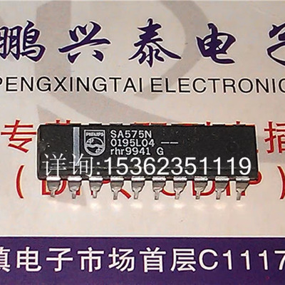 SA575N  扩展器IC电子件 集成块 进口双列20直插脚PDIP封装