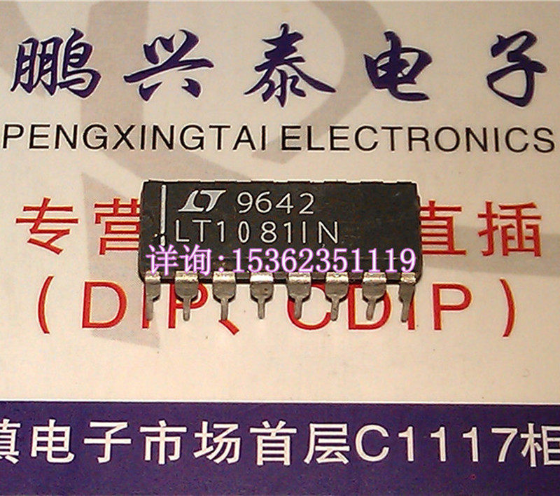 LT1081IN低功耗5V的RS232双驱动器接收IC 1081进口16直插脚DIP_虎窝淘