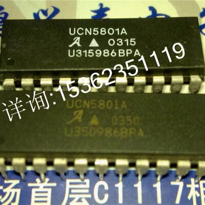 UCN5801A UCN5801ABU 二锁存驱动集成电路IC 进口双列直插脚DIP封