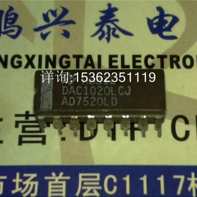 DAC1020LCJ AD7520LD 陶瓷封装D/A转换器集成块元件 进口16直插脚