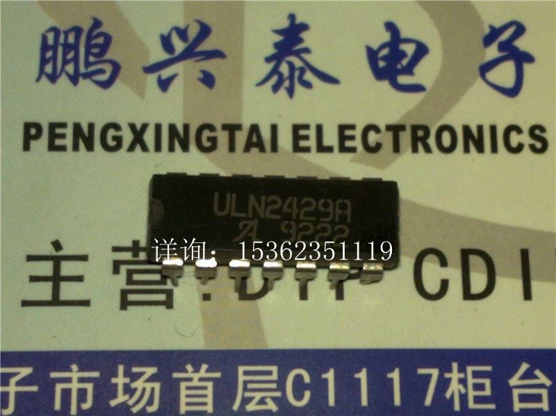 ULN2429A流体探测器IC进口双列14直插脚DIP封装半导体电子元件_虎窝淘
