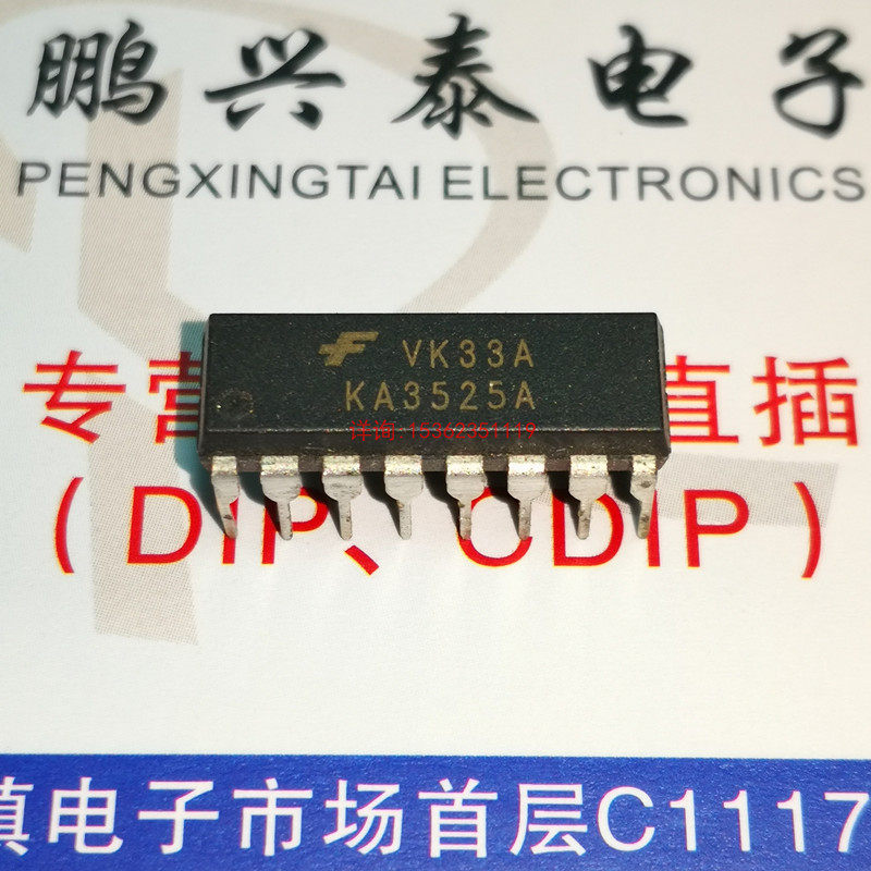 KA3525A开关电源控制器集成电路IC进口双列16直插脚PDIP封装_虎窝淘