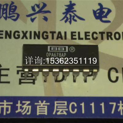 OPA678AP  宽带开关输入运算放大器IC集成件进口双列16直插脚PDIP