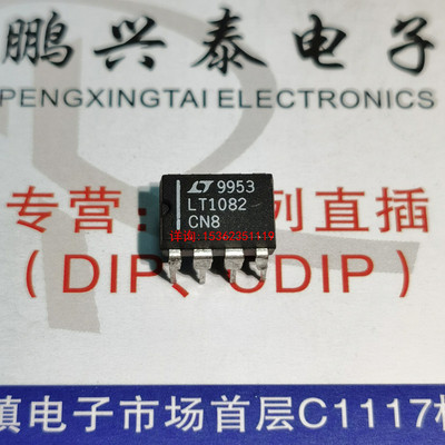 LT1082  开关稳压器IC集成块  LT1082CN8  进口8直插脚 LT1082IN8