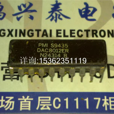 DAC8012BIER  DAC8012ER  12位数字模拟转换器进口CDIP20插脚陶瓷