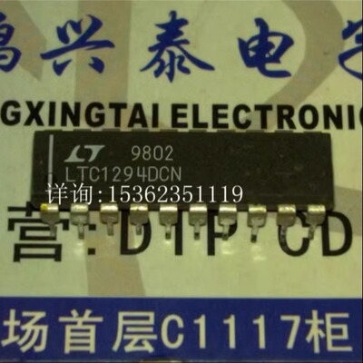 LTC1294DCN  LTC1294CCN 单芯片12位数据采集系统IC 进口20直插脚