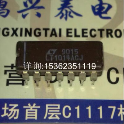 LT1014AMJ  LT1014ACJ MXL1014MJ 四高精度运算放大器 进口陶瓷封