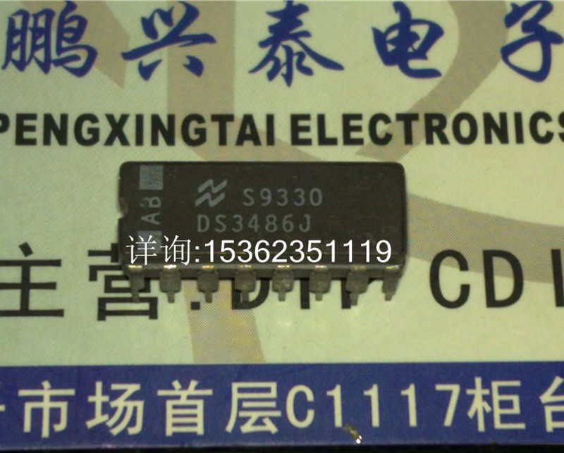 DS3486J DS3486线路接收器集成电路IC进口双列16直插脚CDIP陶瓷_虎窝淘