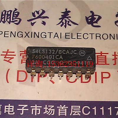 54LS132/BCAJC  SN54LS132J  CD54LS132 进口双列14直插脚DIP陶瓷