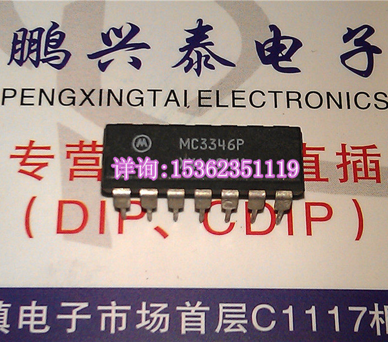 MC3346P MOTOROLA集成电路IC电子元件进口双列14直插脚PDIP封装_虎窝淘