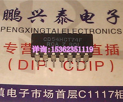 74HCT74  54HCT74  CD54HCT74F SN54HCT74J 进口14直插脚CDIP陶封