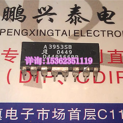 A3953SB  A3953  驱动集成块电子元件IC进口双列16直插脚PDIP封装