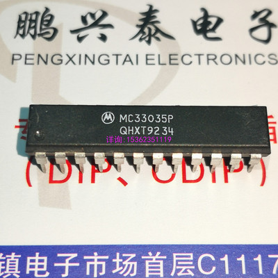 MC33035P  无刷直流电机控制器集成电路IC 进口双列24直插脚DIP封
