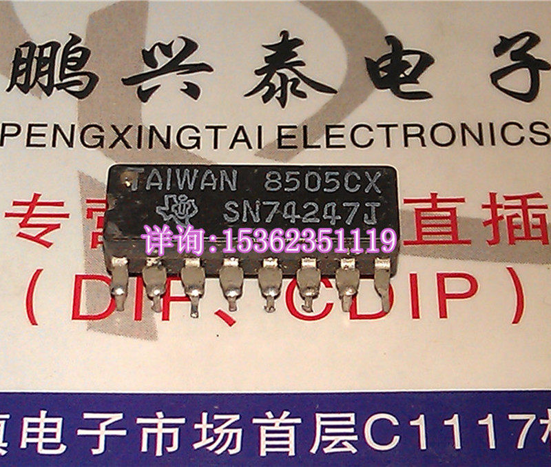 74247 SN74247J 10线路至4线路BCD优先级编码器IC进口DIP陶瓷封_虎窝淘