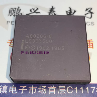 A80286-8  处理器 四方形PGA陶瓷封68脚 英特尔  286 CPU收藏保用