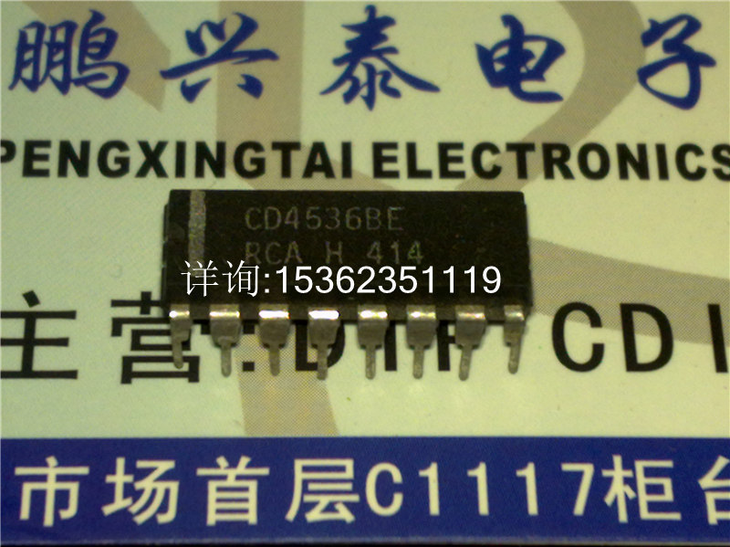 CD4536BE CD4536 MC14536BCP可编程定时器IC进口PDIP16直插脚_虎窝淘