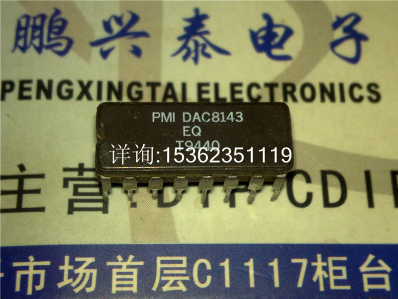 DAC8143EQ进口双列16直插脚CDIP陶瓷封装 12位D/A转换IC集成块_虎窝淘