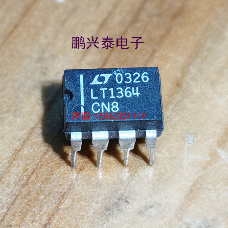 LT1364CN8 1364进口双列8直插脚PDIP塑料封装集成块IC电子元件_虎窝淘