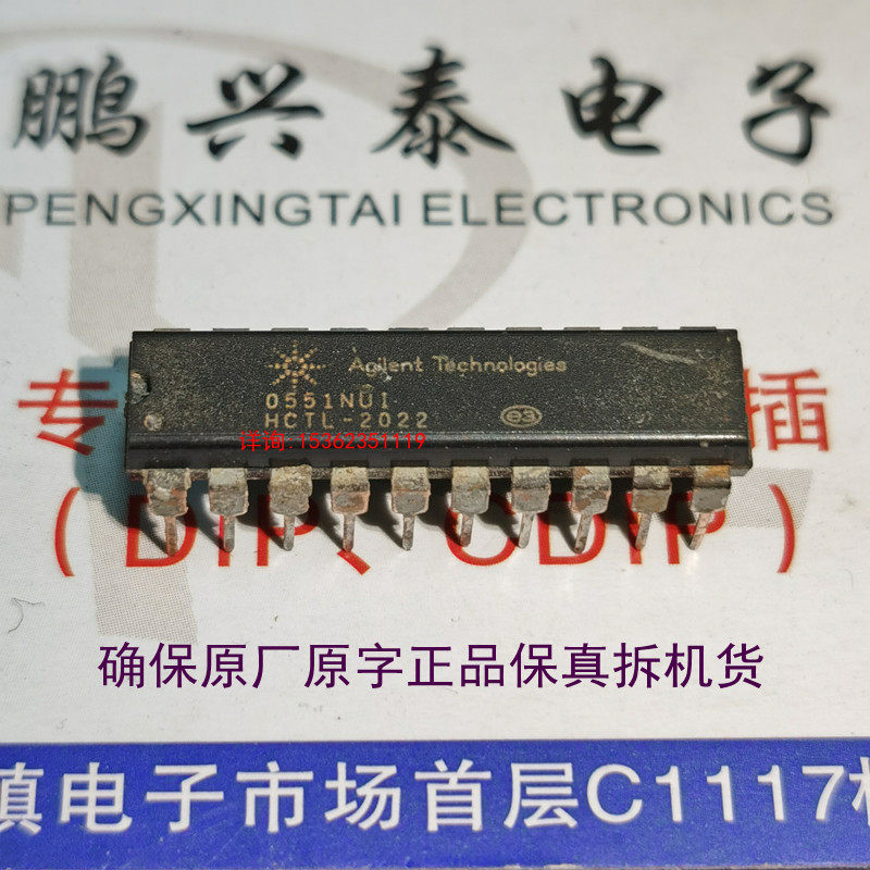 HCTL-2022正交解码器/计数器接口芯片IC进口双列20直插脚DIP封_虎窝淘