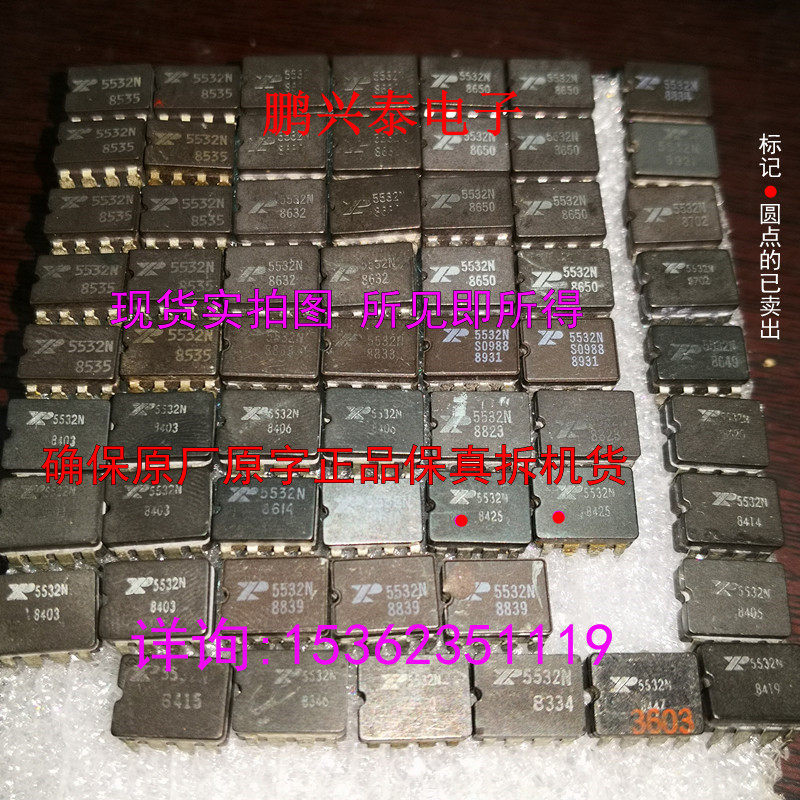 5532陶瓷封双运放 XR5532N XR5532AN原装拆机原字保真 EXAR_虎窝淘