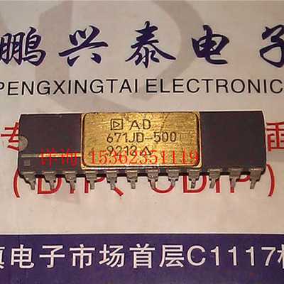 AD671JD-500  单片12位2兆赫的A/D转换器IC进口镀金双列插脚DIP封