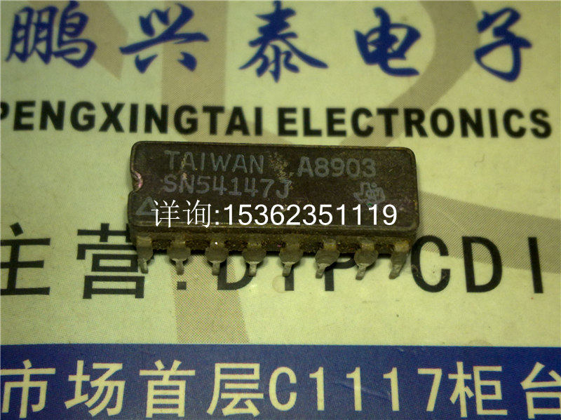 54147 SN54147J DM54147J/883进口双列直插脚DIP陶瓷封装_虎窝淘