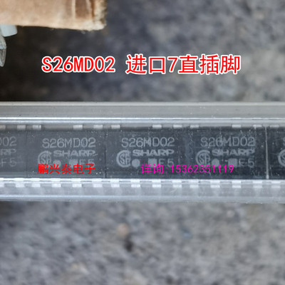 S26MD02  触发输出SSR集成块进口双列7插脚PDIP封装  8直插脚体积