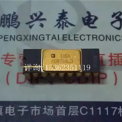 AD9768JD 超高速集成电路D/A转换IC.进口镀金面双列插脚DIP陶瓷封