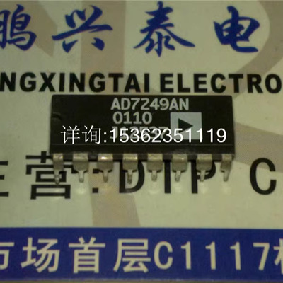 AD7249AN  . LC2MOS双路12位串行DACPORT 进口双列16直插脚PDIP封