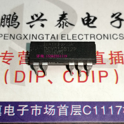 DCV010512P-U  微型1W隔离未稳压转换器 进口双列7引脚PDIP