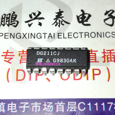DG211CJ   ，  DG211  进口双列16直插脚PDIP封装 IC集成电路元件
