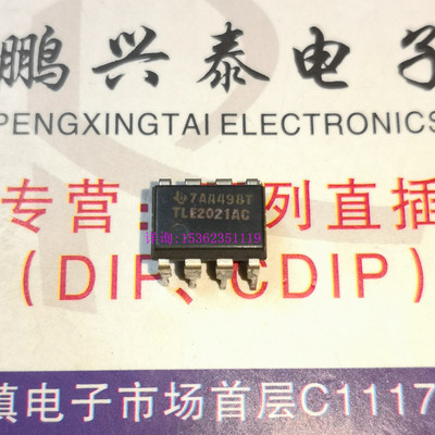 TLE2021AC  TLE2021P  电子元件IC集成进口双列8直插脚PDIP单运放