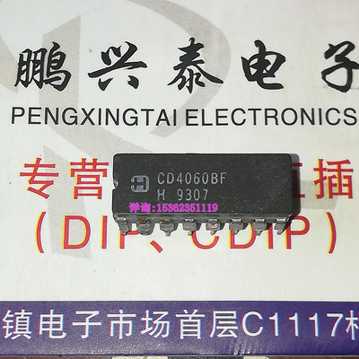 CD4060BF  CD4060BCJ  MC14060B  进口双列16直插脚CDIP陶瓷封装