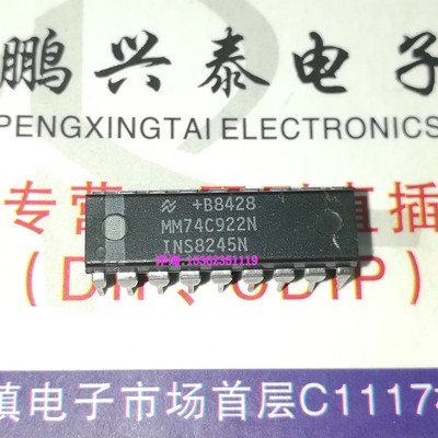 MM74C922N  16键编码器20键编码器IC集成 进口双列18直插脚PDIP封
