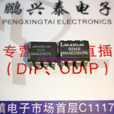 MAX635ACPA  MAX635BCPA  开关稳压器IC集成 进口双列8直插脚PDIP
