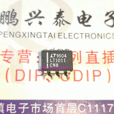 LT1011CN8  LT1011ACN8  电压比较器IC集成块拆机进口8直插脚塑料