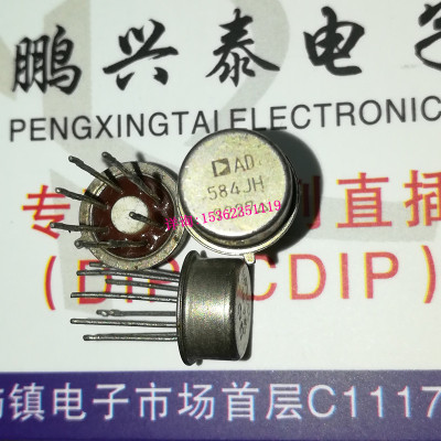 AD584JH  AD584KH 金封 AD584LH 铁帽 3输出 电压 参考 进口8插脚
