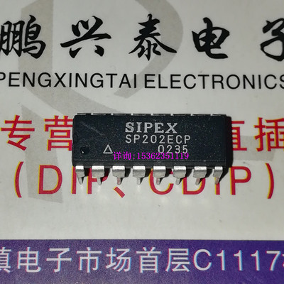 SP202ECP  ADM202EAN  ADM202  进口双列16直插脚PDIP封集成元件