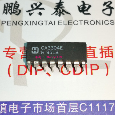 CA3304E  CA3304AE  4位25MSPS 闪光的A/D转换器IC 进口16直插脚