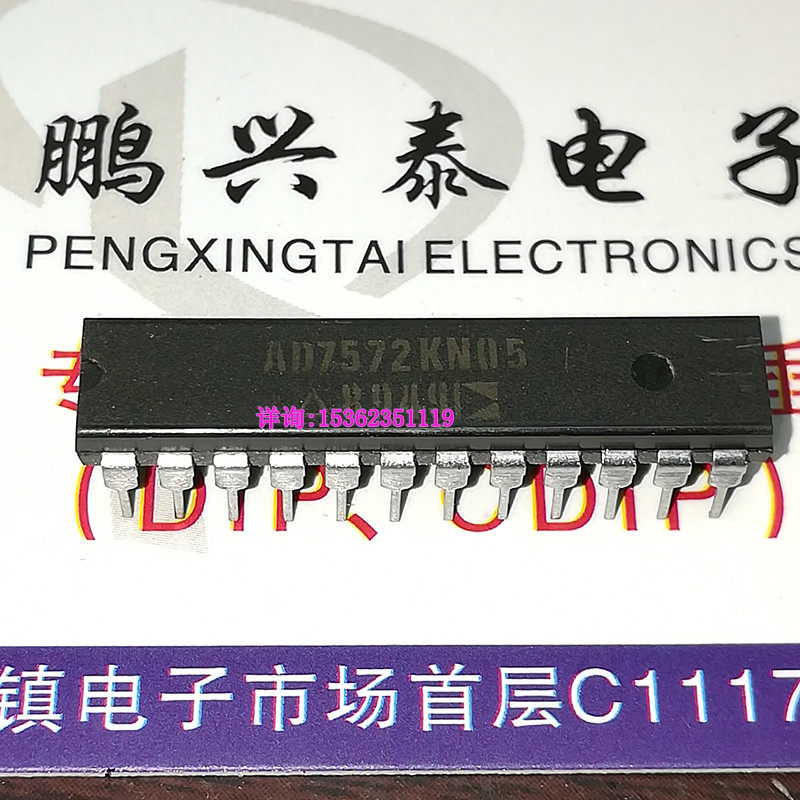 AD7572JN05 AD7572KN05 MX7572JN05高速12位ADC进口插脚DIP_虎窝淘