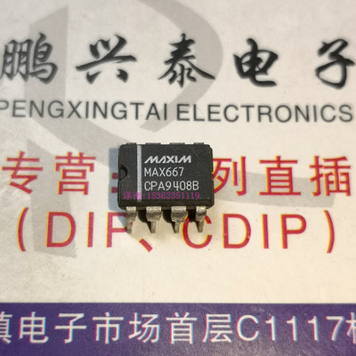MAX667CPA  MAX667EPA  稳压器集成电路IC块 进口双列8直插脚PDIP