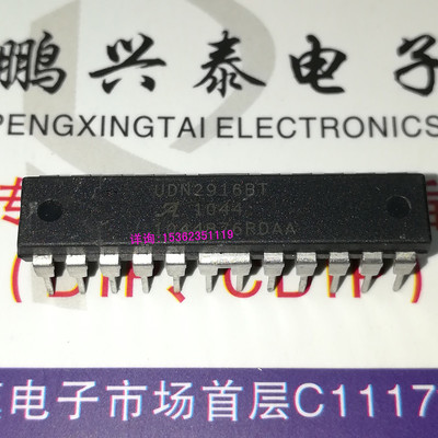 UDN2916B  UDN2916BT  双全桥PWM电机驱动IC进口双列24直插脚PDIP