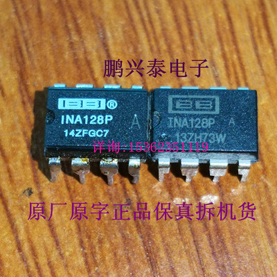 BB  INA128P A  .  INA128PA  单运放 原字保真货进口PDIP8直插脚