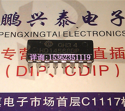 HD14568BP  相位比较器和可编程计数器IC 进口双列16直插脚PDIP封
