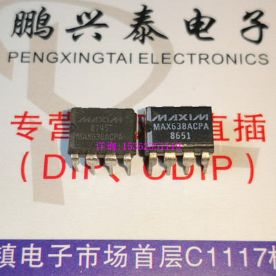 MAX638ACPA  MAX638BEPA  进口8直插脚PDIP封 降压型开关调节器IC