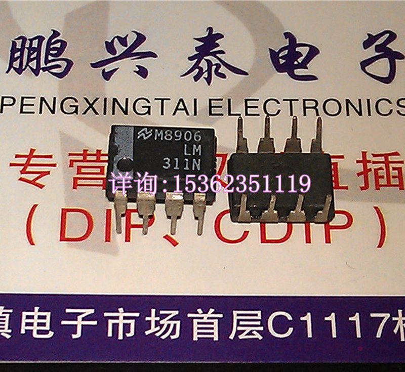 LM311N LM311P比较器IC进口8直插脚PDIP集成块 LP311N LP311P_虎窝淘